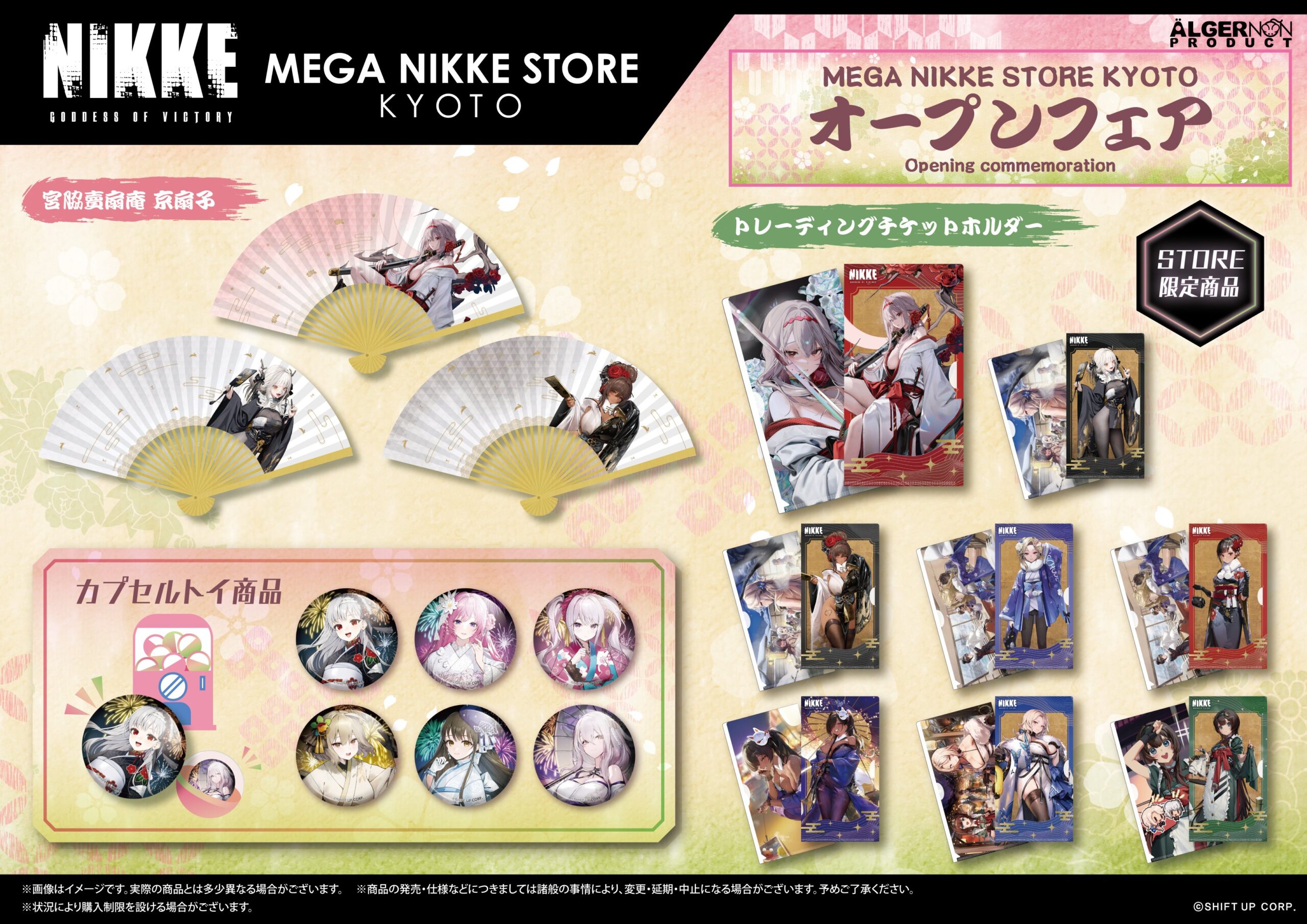 MEGA NIKKE STORE