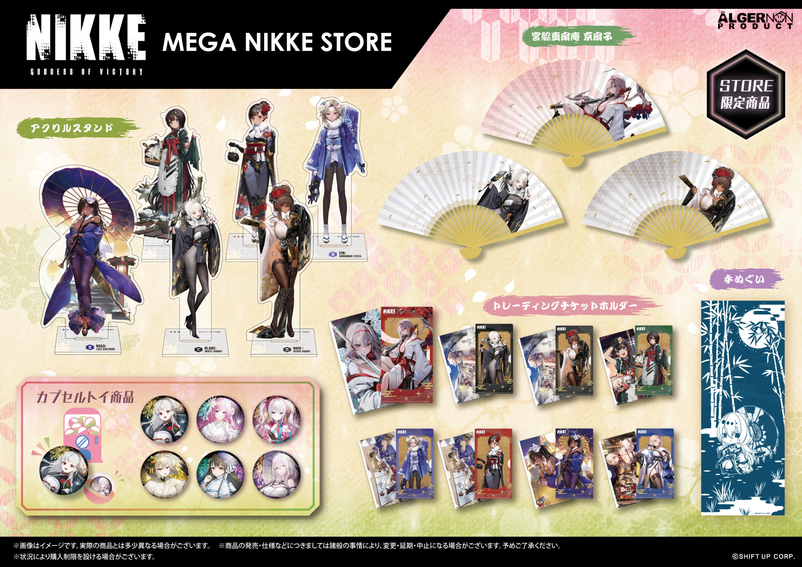MEGA NIKKE STORE