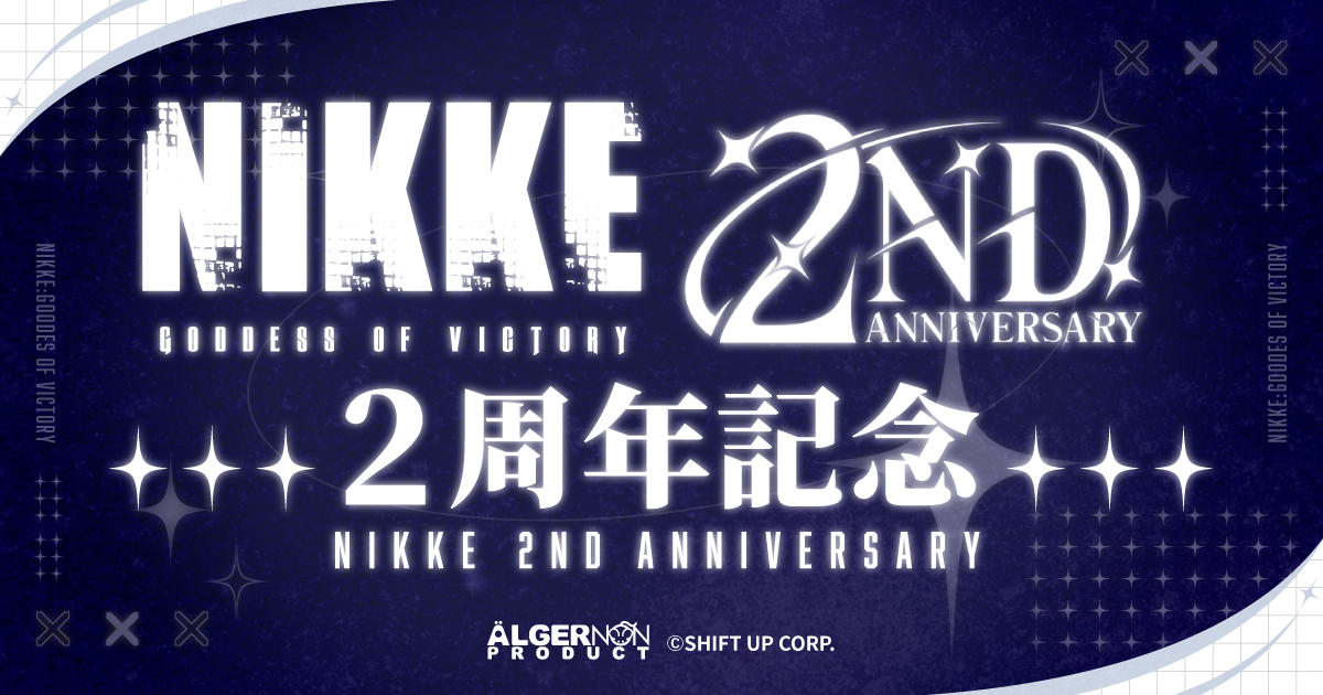 2周年記念 | 勝利の女神：NIKKE（ニケ）（メガニケ） グッズ by ALGERNON PRODUCT